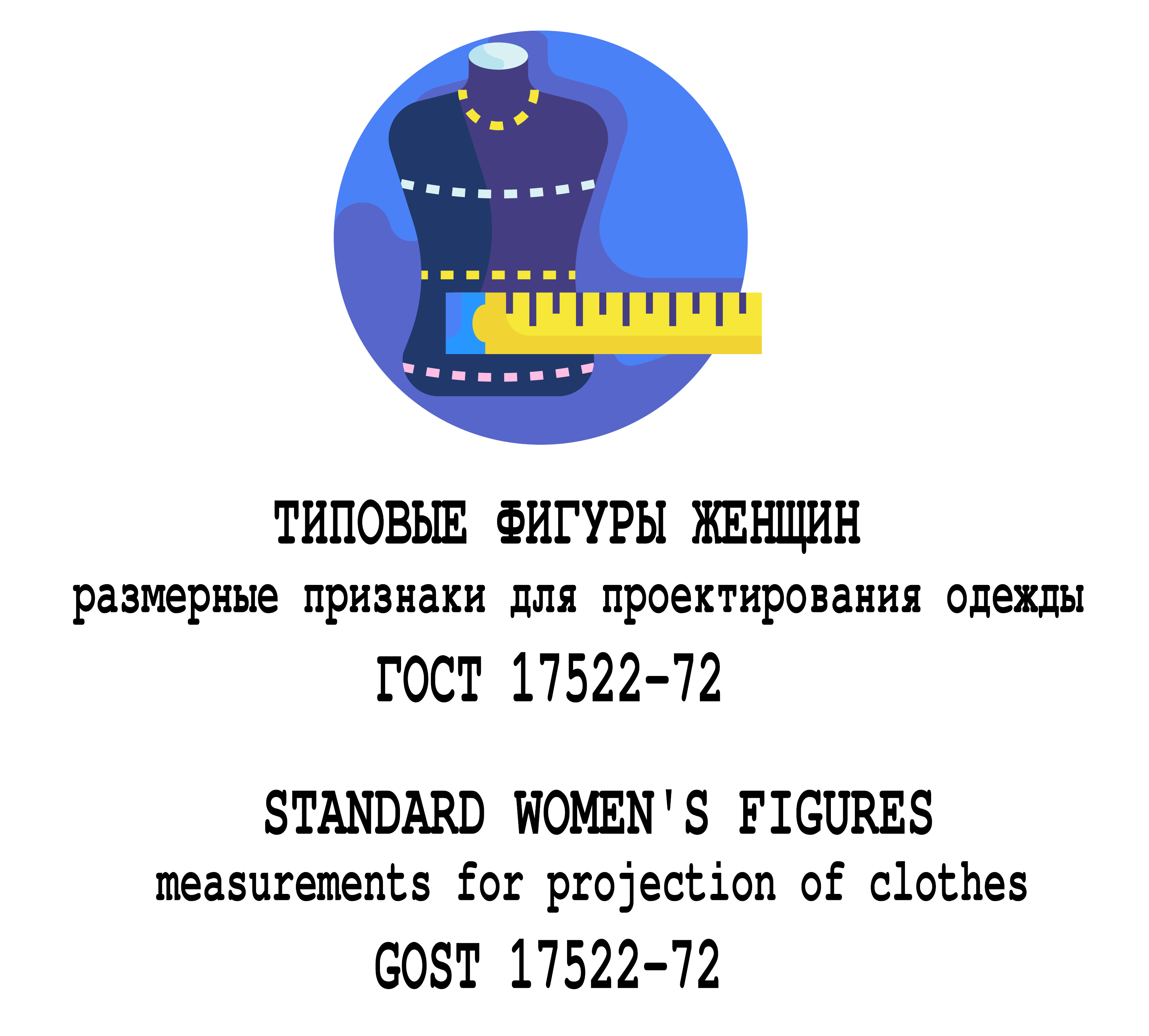 Russian Clothing Size Chart
